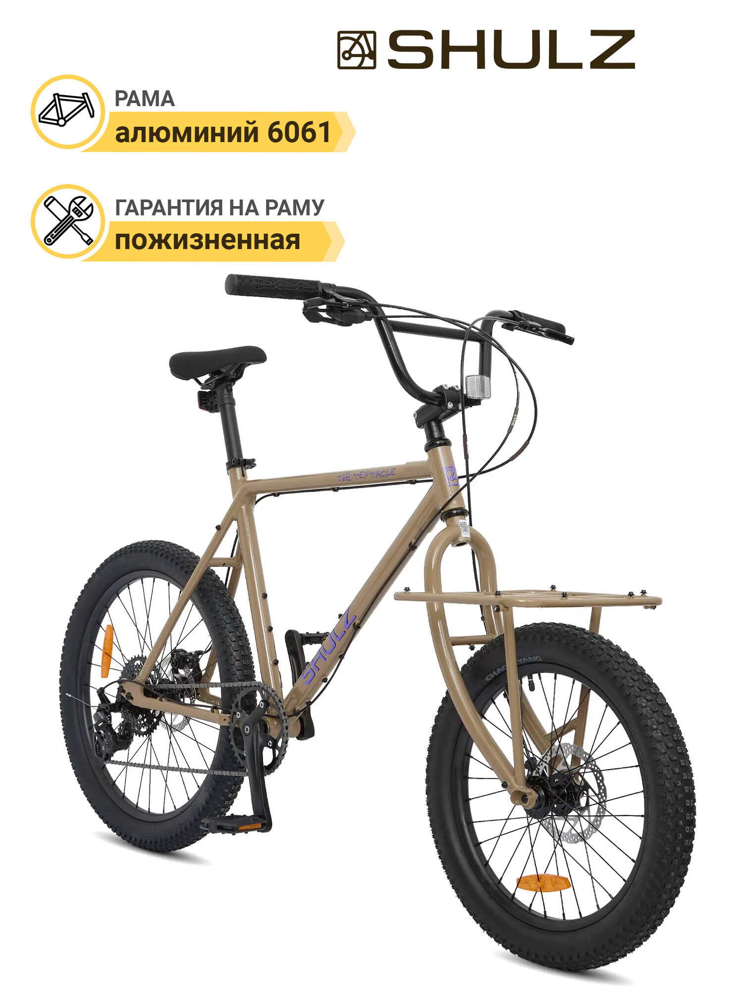 Карго-байк SHULZ The Tentacle Хаки, с передним багажником, 8 скоростей, колёса 24/20"