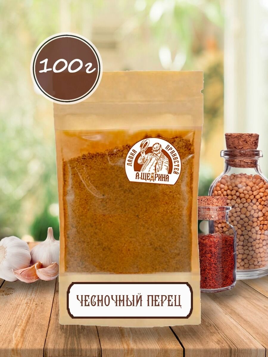 Перец чесночный, приправа, специя, 100 г