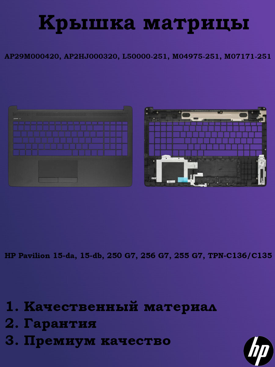 Топ-панель (топкейс) для HP 15-da2000 серая — фото 1