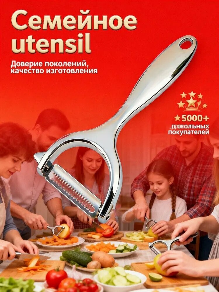 FireWood овощечистка ручная металлическая: легкая, не ржавеет, для овощей и фруктов.