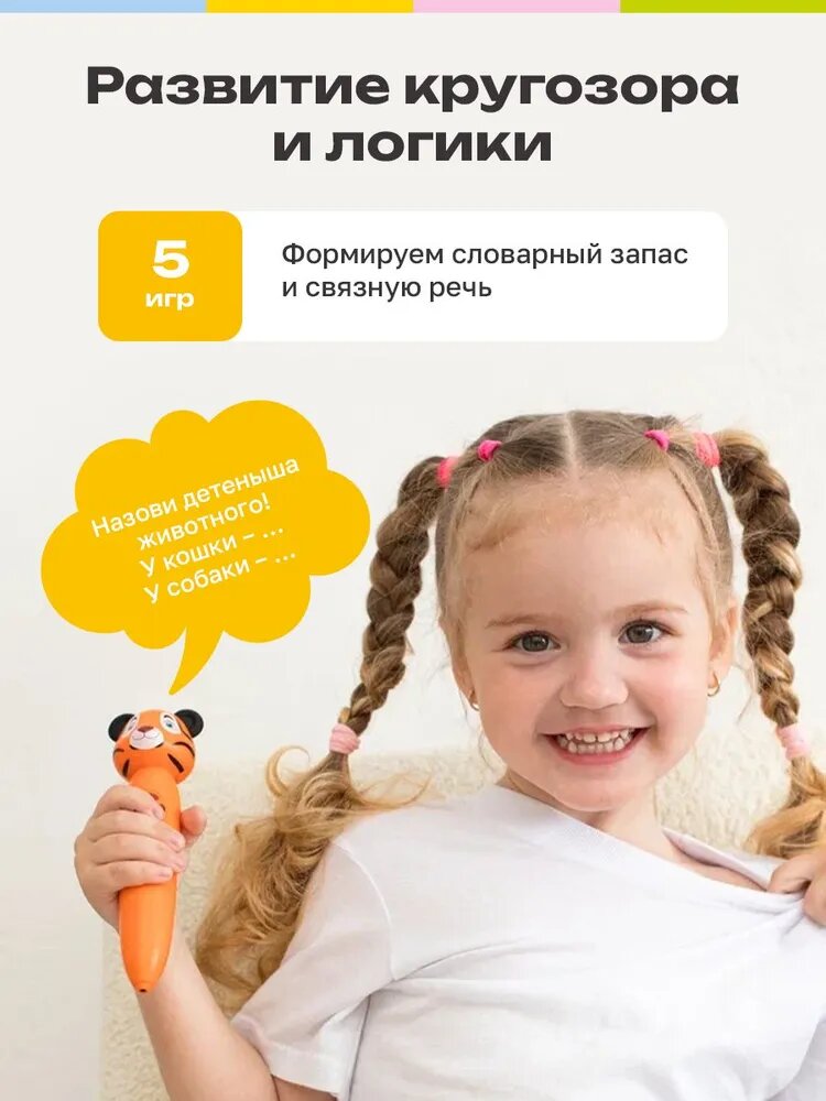 Интерактивная игрушка — фото 1