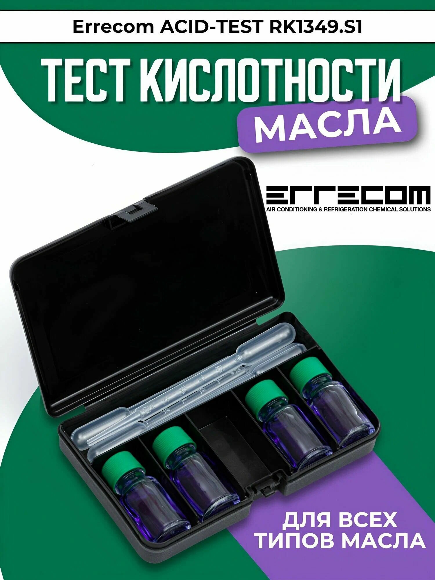 Тест кислотности масла Errecom Acid-Test RK1349