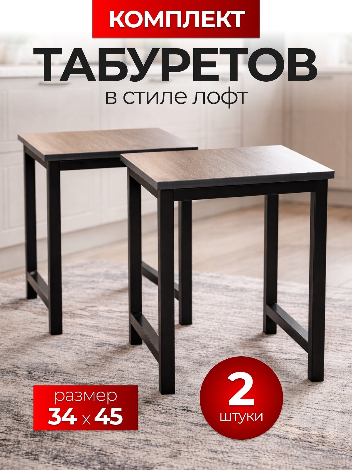 Комплект табуретов, в стиле Лофт, складные, металл, дерево, 2 шт