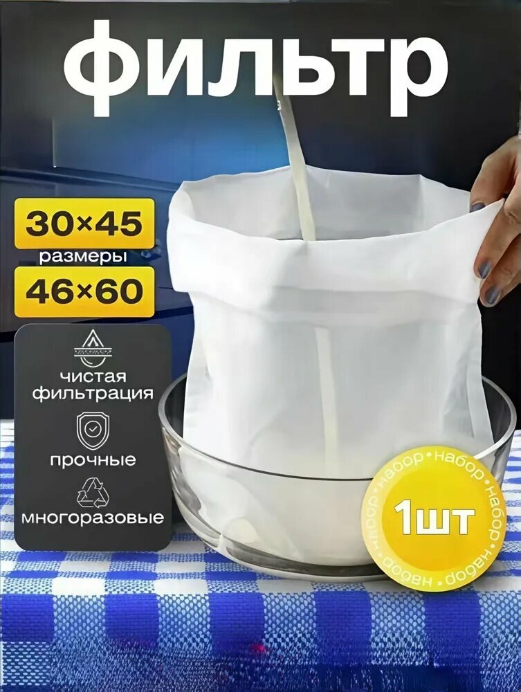 Лавсановый мешок