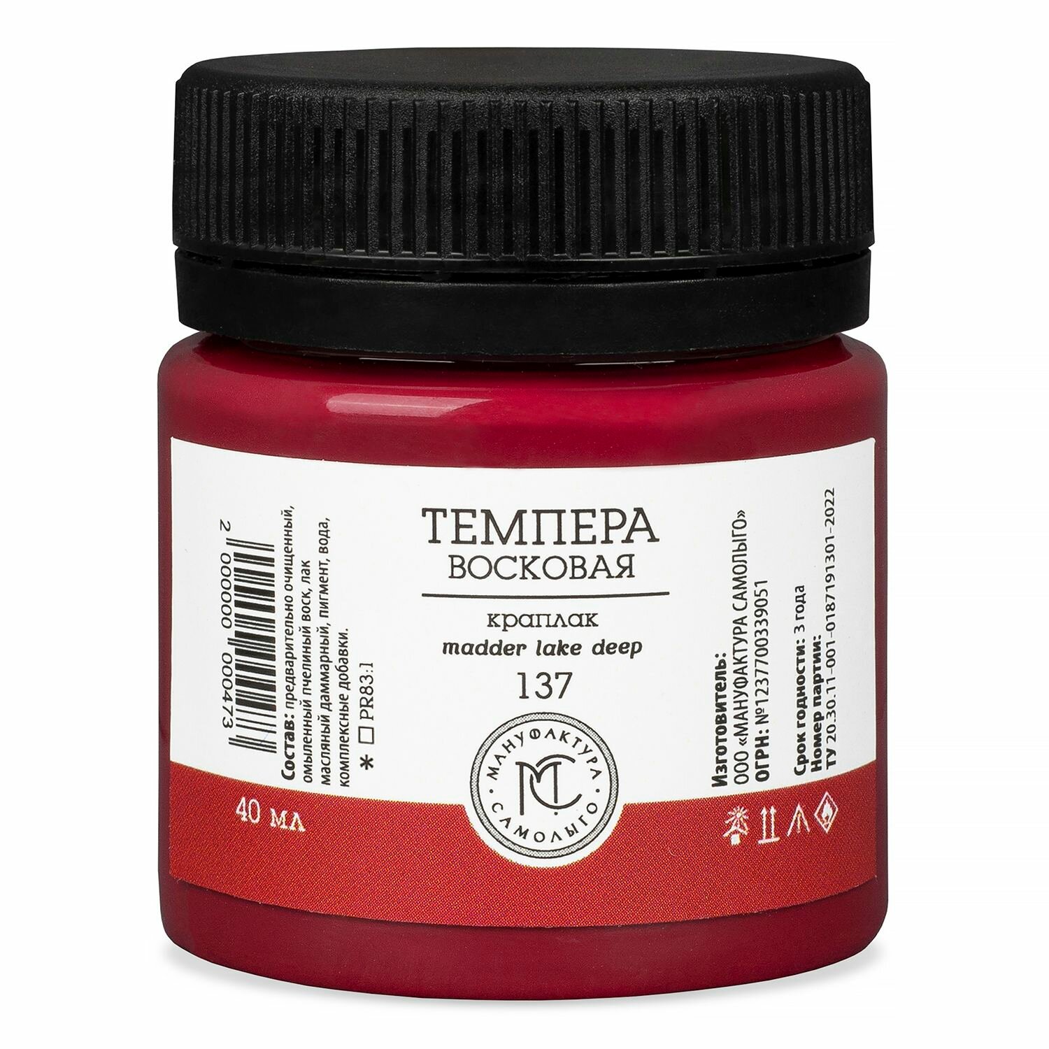 Темпера восковая, цвет-краплак , объем 40 мл