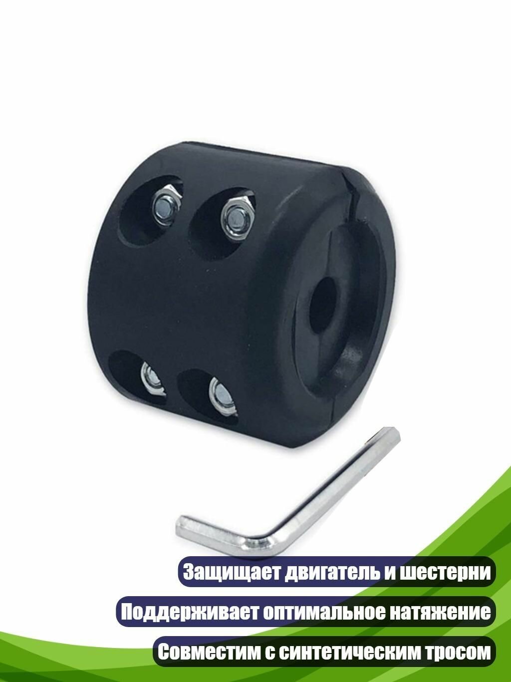 Стопор троса лебёдки