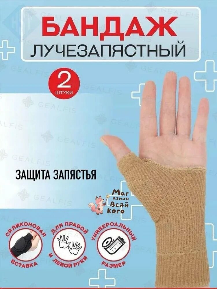 Компрессионная повязка, размер: 0