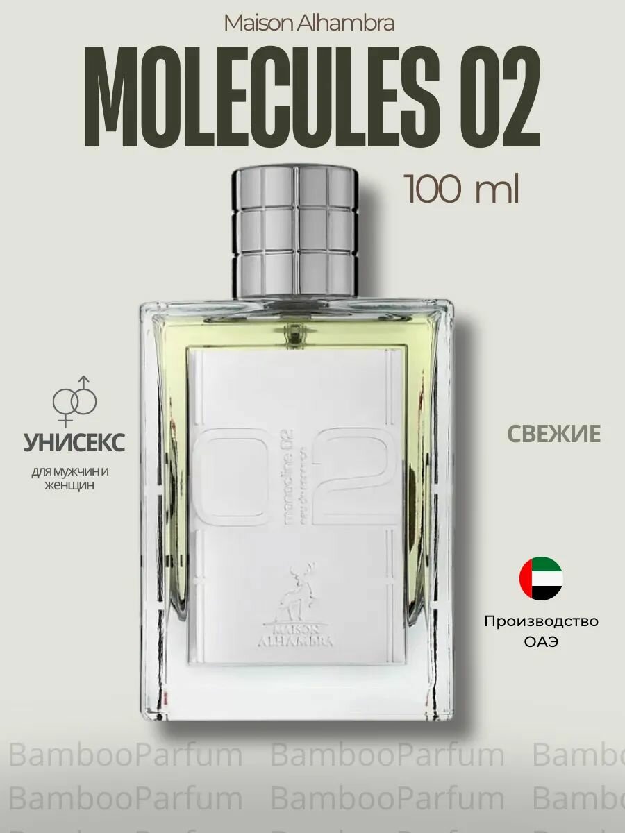 Духи арабские Monocline 02