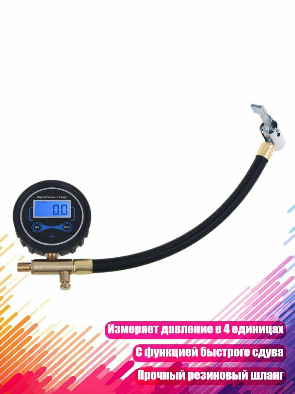 Шланг для накачки шин 200PSI