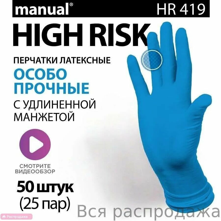 Размер M, 25 пар Одноразовые высокоэластичные латексные перчатки, водо- и жиронепроницаемые для мытья посуды