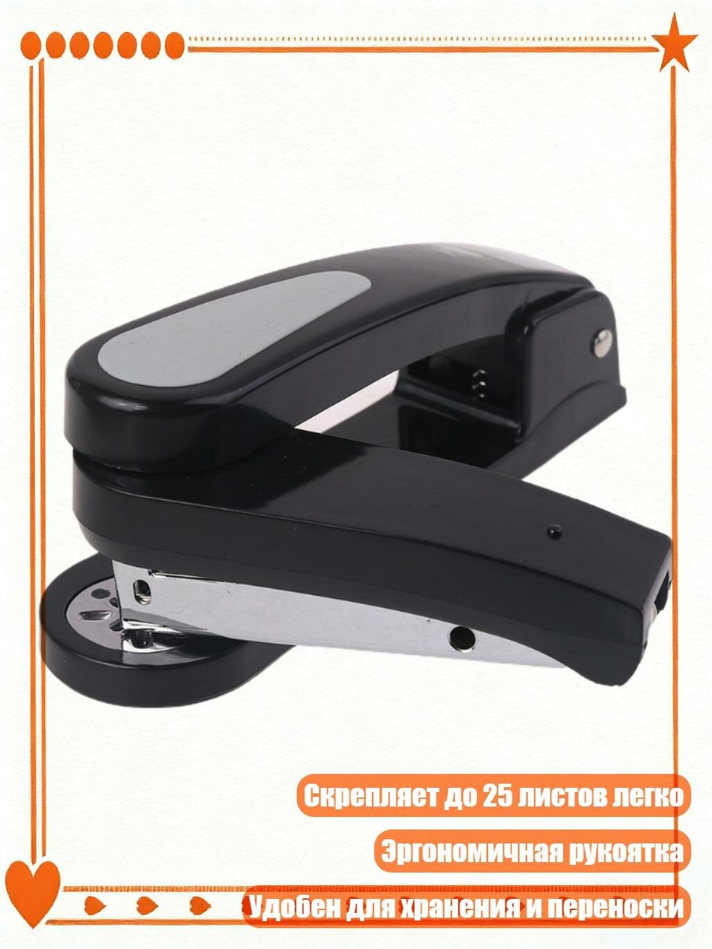 Ручной степлер-вращатель для брошюровки, Черный