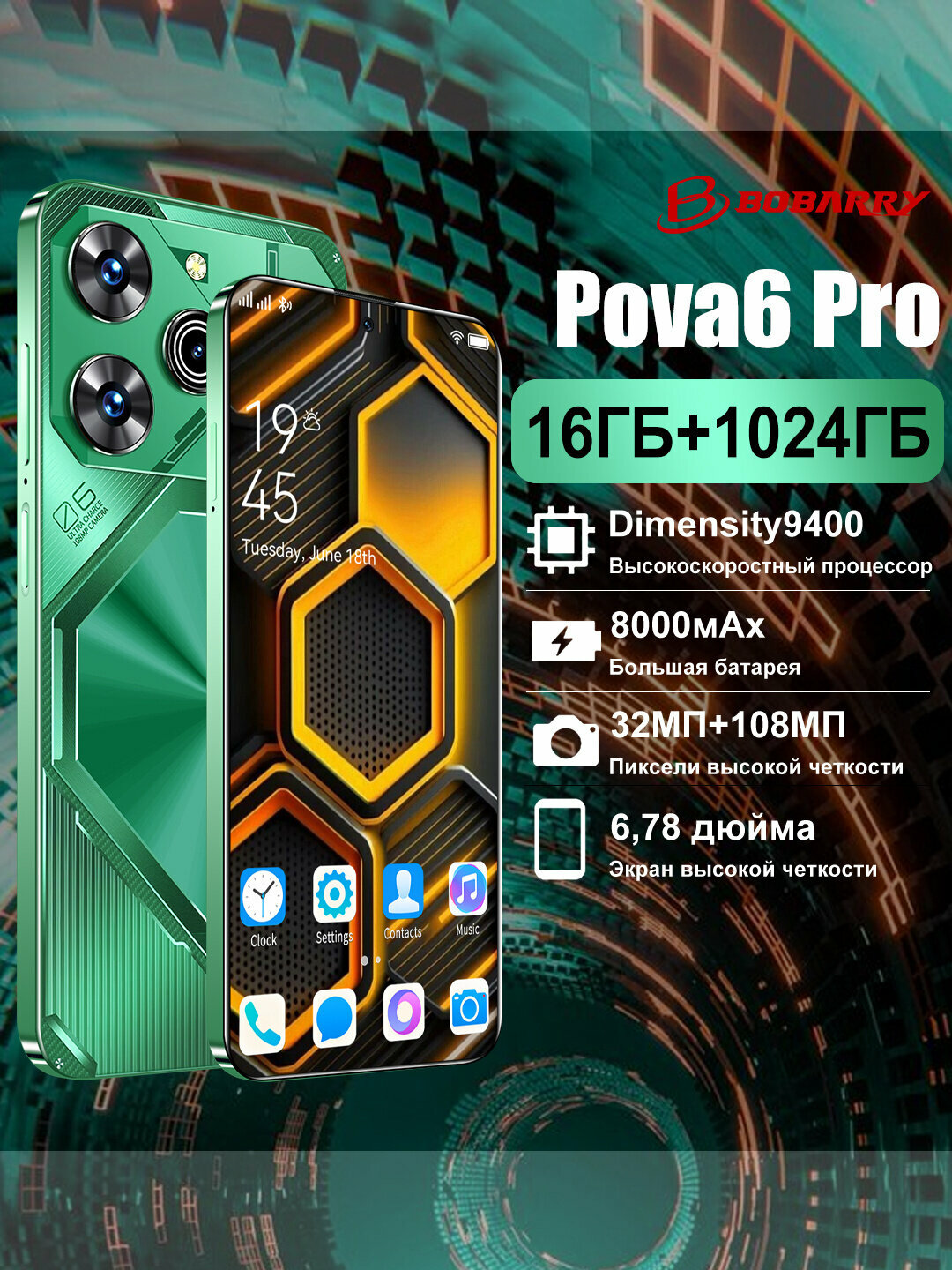 Смартфон "POVA6 Pro", зеленый, Android 14, 1 ТБ, частота обновления экрана 144Гц