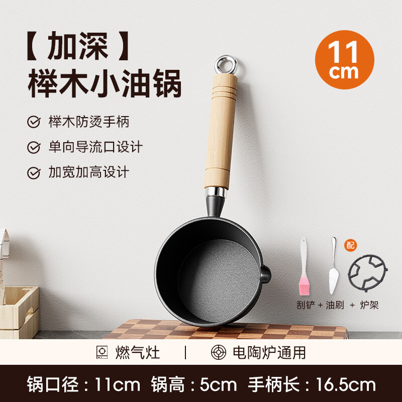 Чугунная маленькая сковорода, углубленная сковорода для жарки яиц, многофункциональная сковорода для нагрева масла, разливания масла и обжаривания.