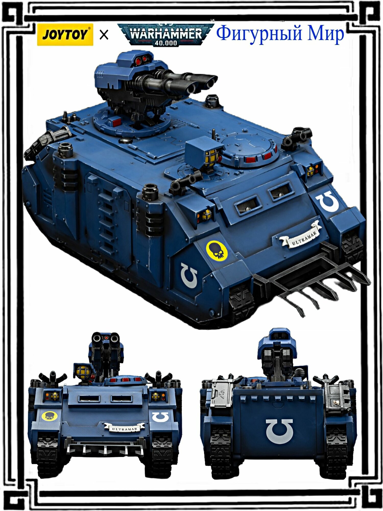 Подвижная фигурка JOYTOY Warhammer40000 1/18 Ultramarines Razorback with twin lascannon Подарочная модель