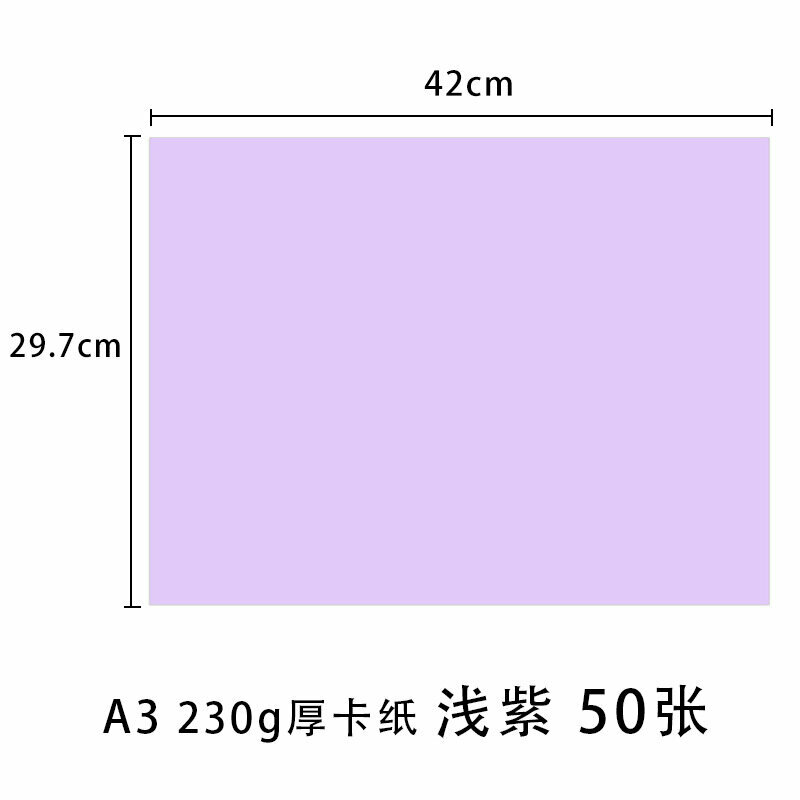 Цветной картон формата А3 плотностью 230 г/м² для изготовления открыток ручной работы, ручной росписи, а также для черно-белых фотоальбомов.
