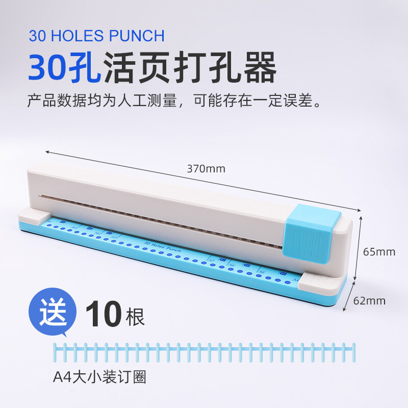 Ручной дырокол Huanmei на 30 отверстий для блокнотов на кольцах, многофункциональный дырокол для бумаги формата А4, дырокол для блокнотов на спирали, А
