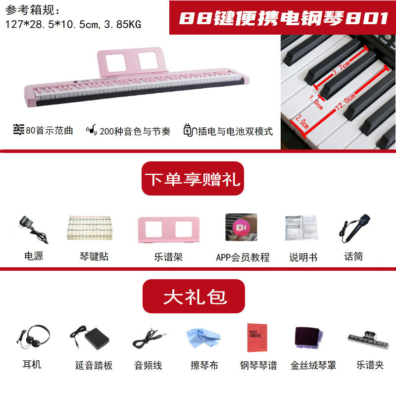Электронное пианино, портативный умный инструмент с поддержкой плагинов, электрическое пианино для начинающих и взрослых, пластиковое пианино, домашнее электронное пианино с 88 клавишами.