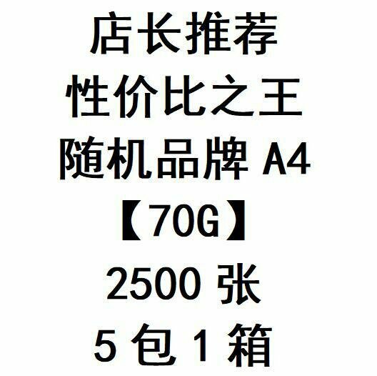 Бумага для печати Golden Blue Snail 70 г/м², 80 г/м², формат А4, офисная бумага, двусторонняя печатная бумага 80 г/м², плотная бумага, бесплатная доставка