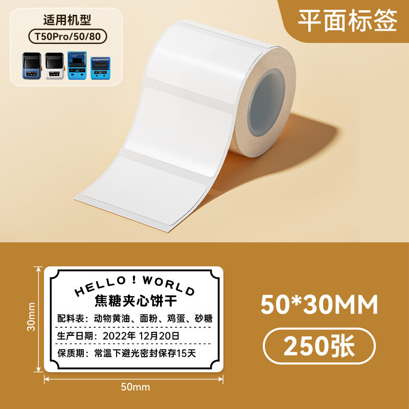 Принтер этикеток Shuofang T50ProT80S, четырехзащитная идентификационная наклейка для автоматического выключателя, кабельного оборудования, бумага для этикеток.