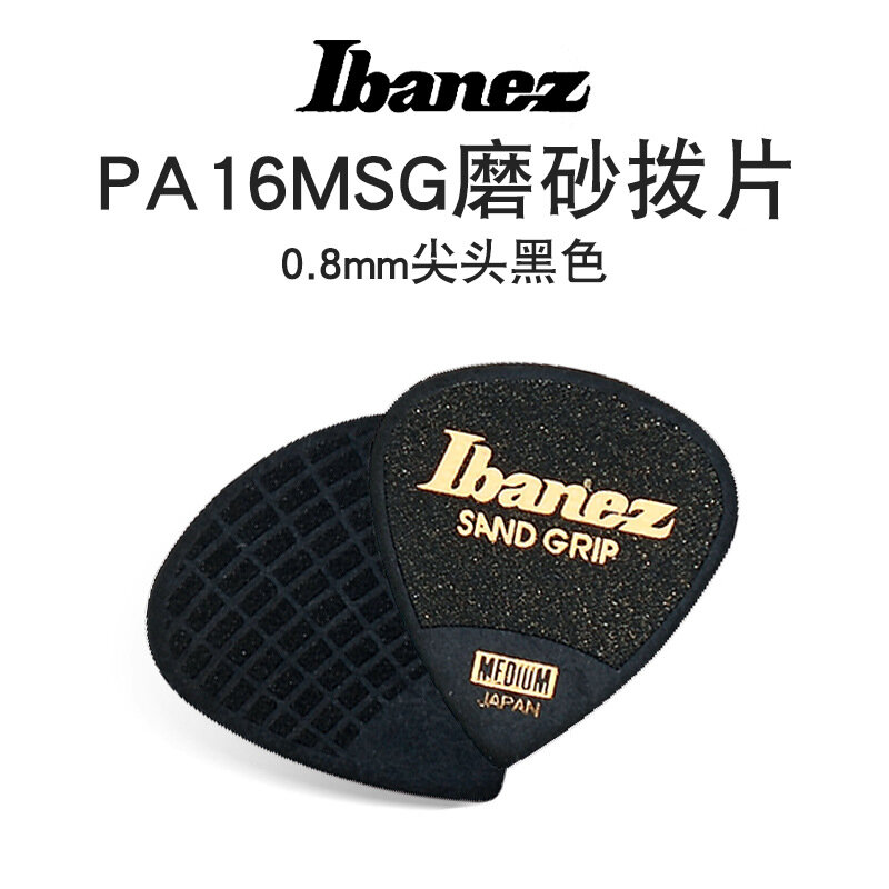 Медиаторы Nissan IBANEZ, специализированные для электрогитар, акустических гитар, предотвращающие скольжение при игре, для бас-гитар, для быстрой игры.