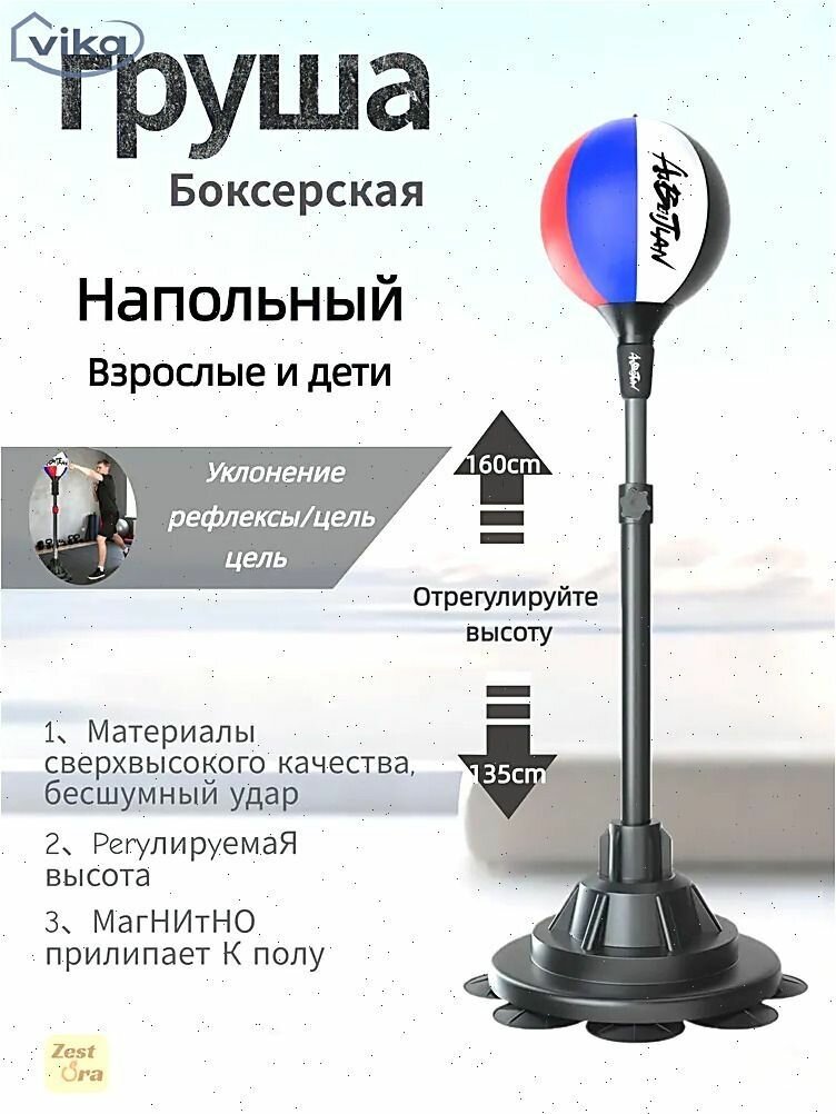 Боксерская груша, 3.2 кг