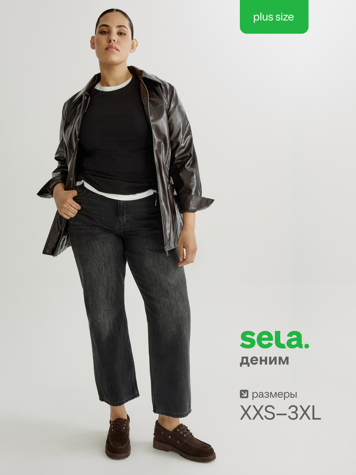 Джинсы классические 