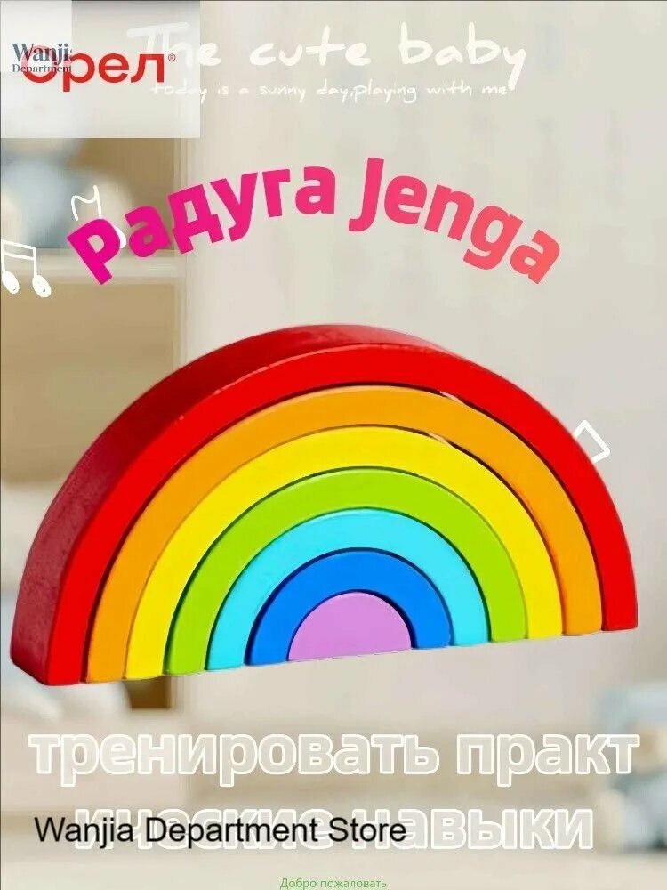 Пирамидка
