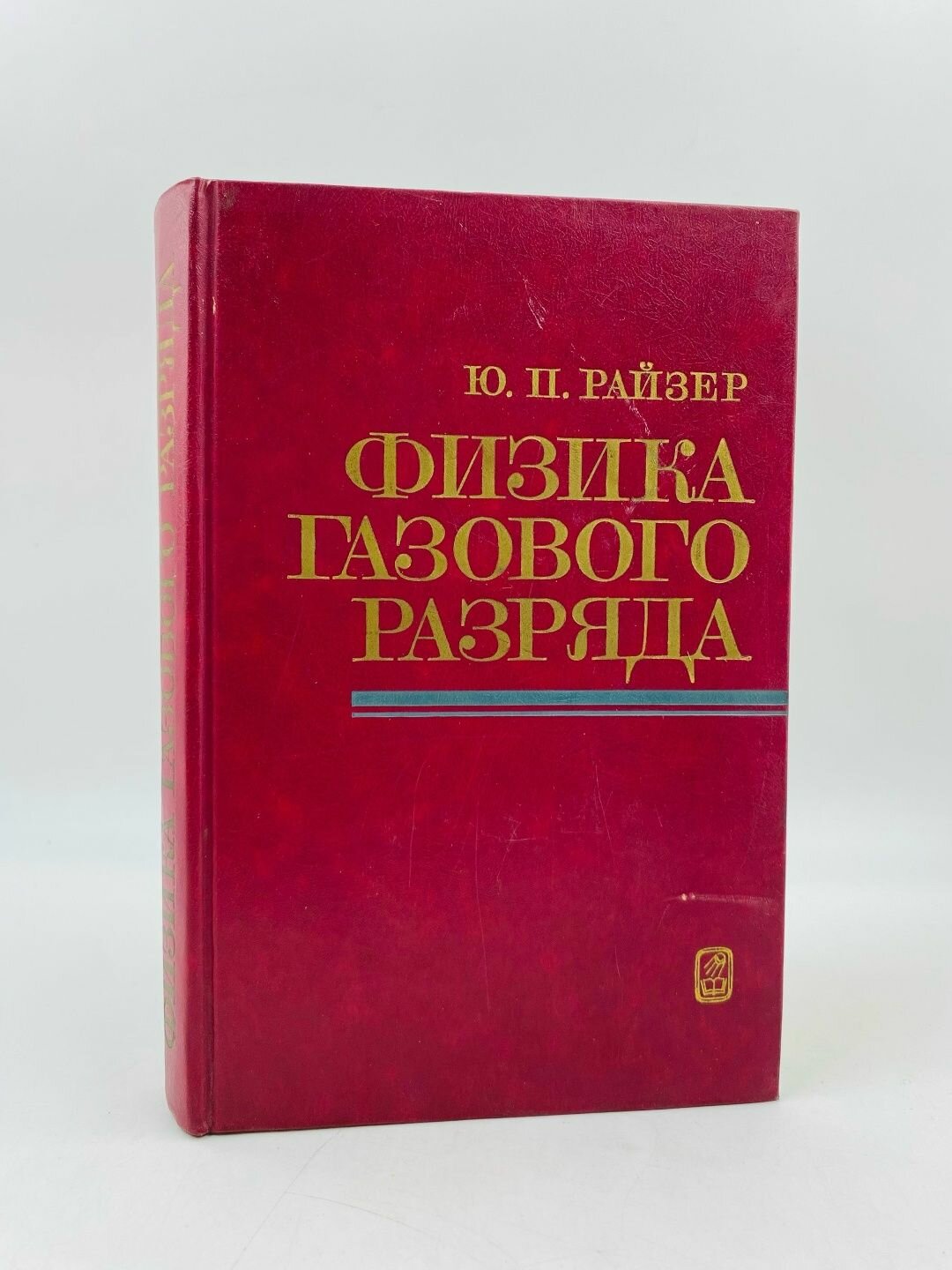 Физика газового разряда
