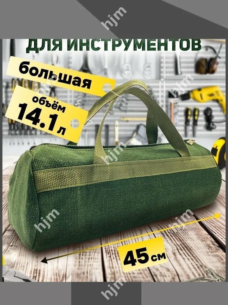 Большая сумка для инструментов, брезентовый кейс под ключи в багажник, органайзер для инструмента в машину, чехол для хранения ключей