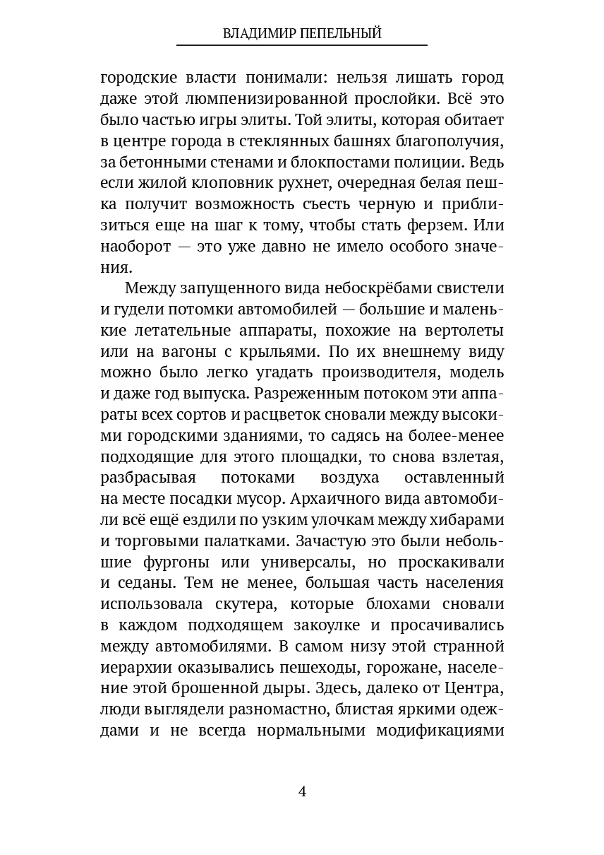 Игра в долг — фото 1