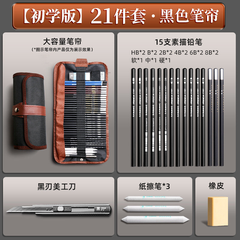 Набор для рисования Marley - Полный набор для начинающих, инструменты для рисования 2B и 6B для студентов художественных специальностей.