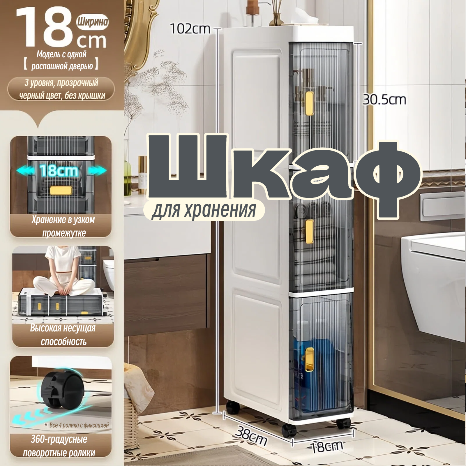 Многоярусный узкий контейнер: компактный, для узких пространств