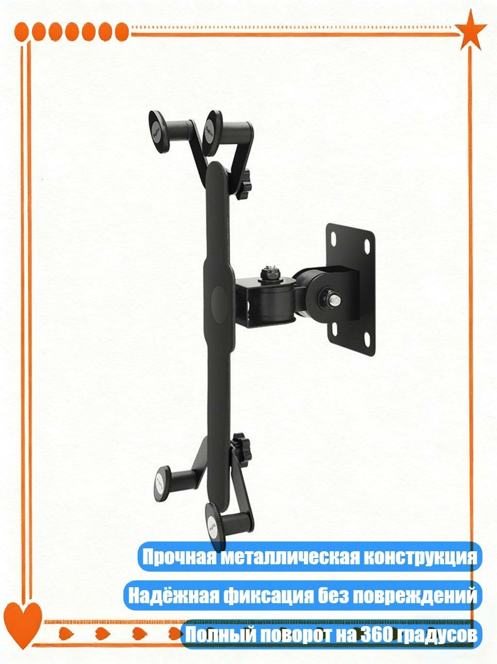 Поворотный настенный держатель для планшетов