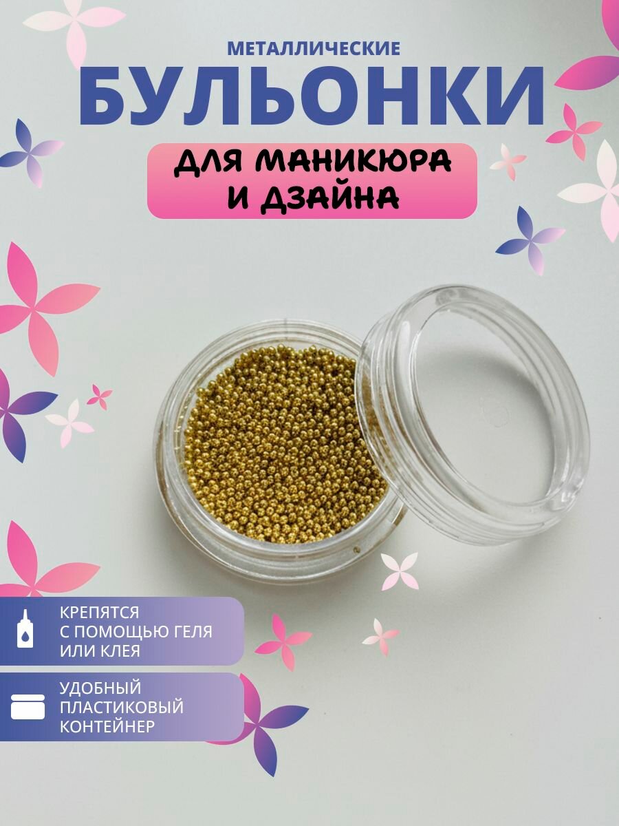 Бульонки металлические для дизайна