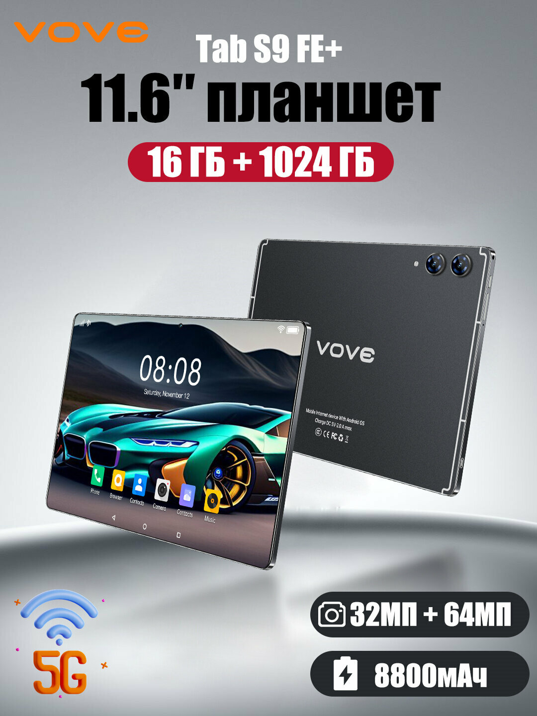 Игровой планшет Tab S9 FE+, 16/1024gb, Android 13, 11.6", 8800 мАч, черный