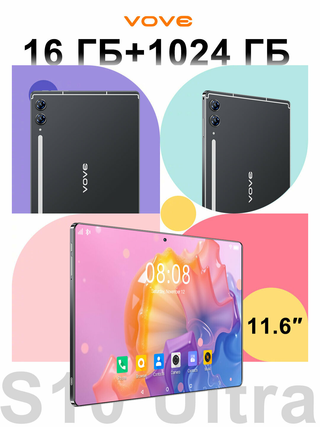 Игровой планшет S10 Ultra 5G, Android 13, 11,6", 16GB/1TB, чёрный（Игра работает плавно, без задержек.）