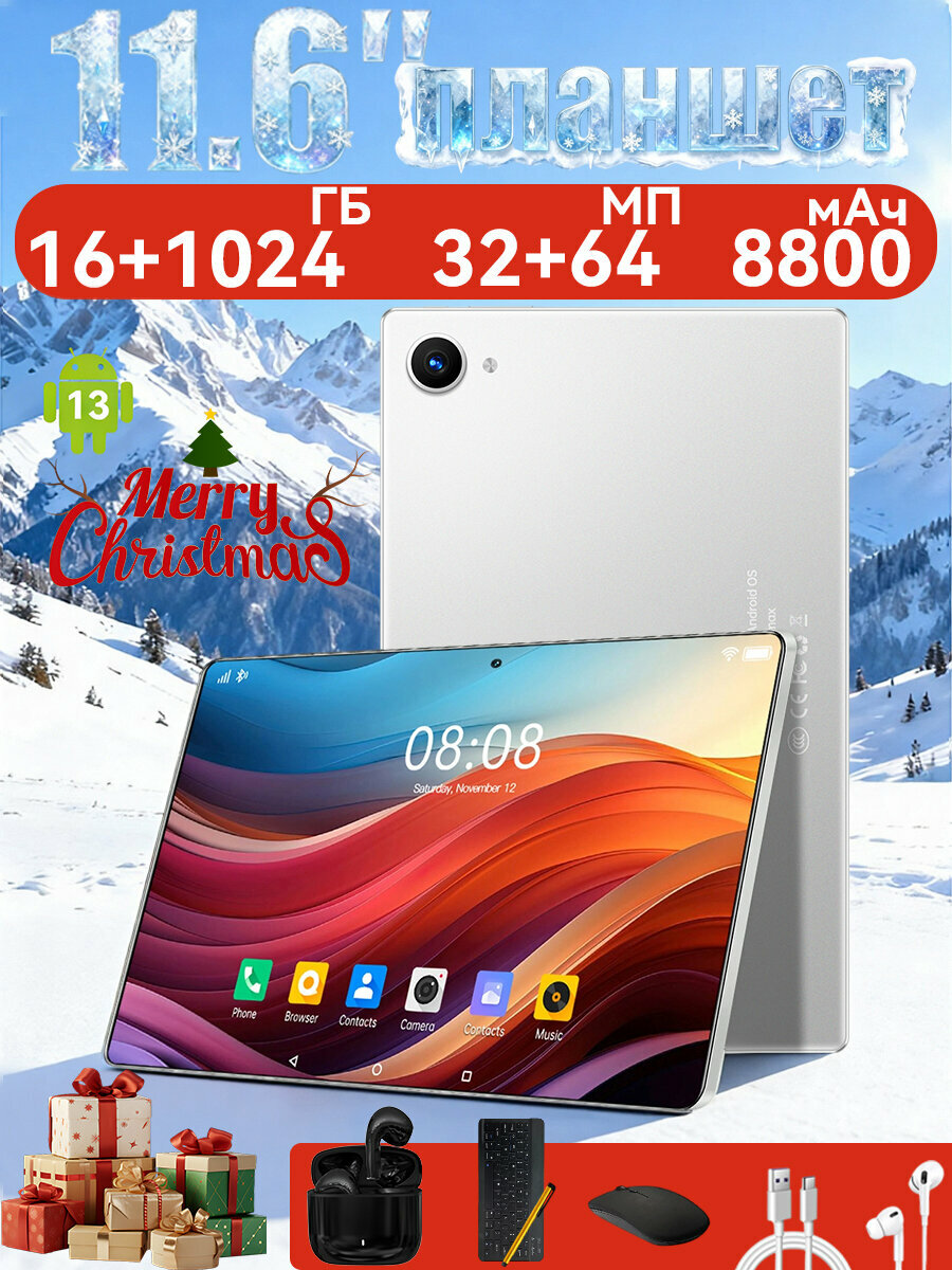 Планшет Tab A9, Helio G99, 11,6", 2560x1600, 16ГБ+1ТБ, Android 13，Серебряный