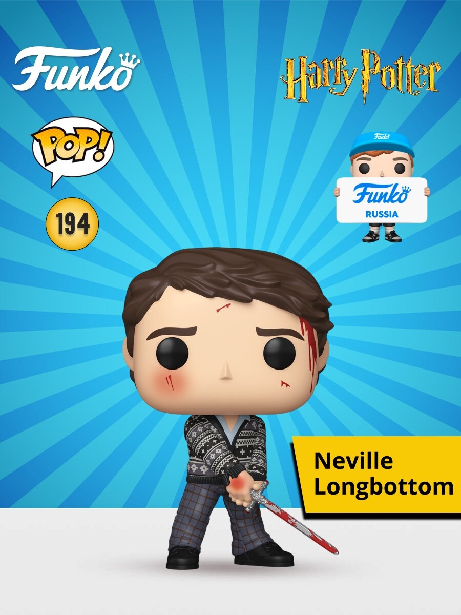 Фигурка Funko POP! Harry Potter S20 Neville Longbottom (194) 90271