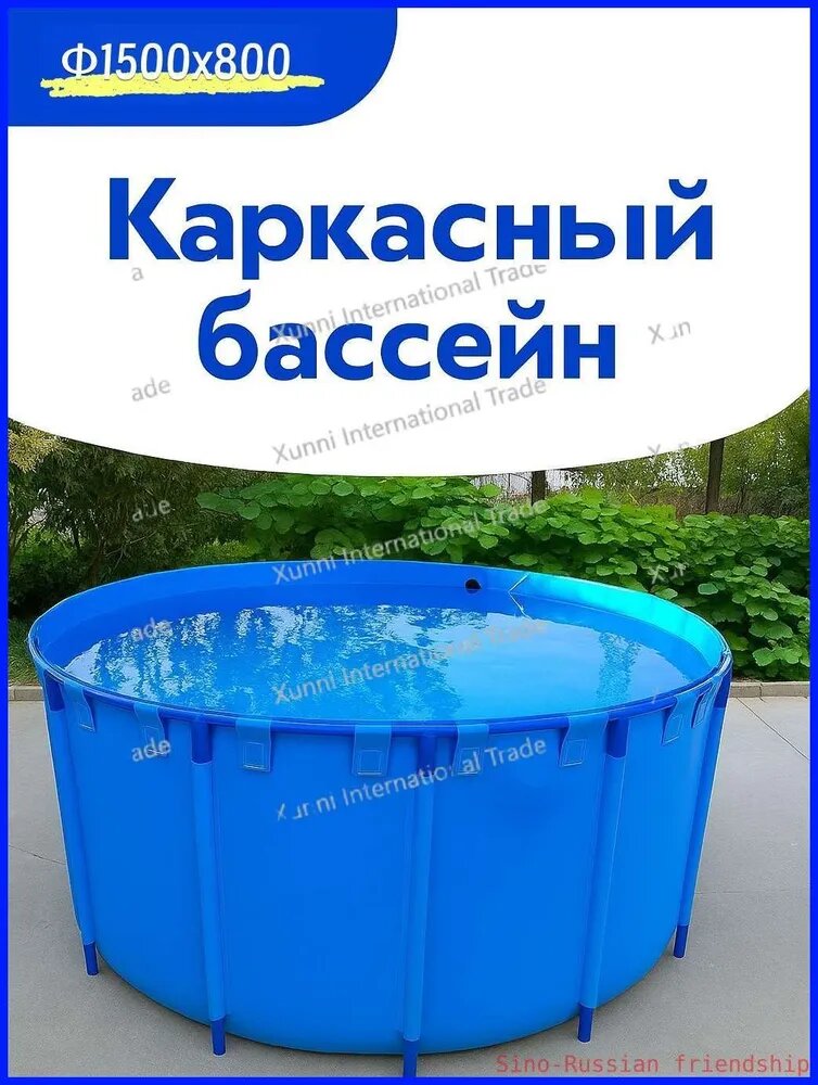 Каркасный бассейн- диаметр150x80-Многоцелевое оборудование для хранения воды, плавания и разведения рыбы