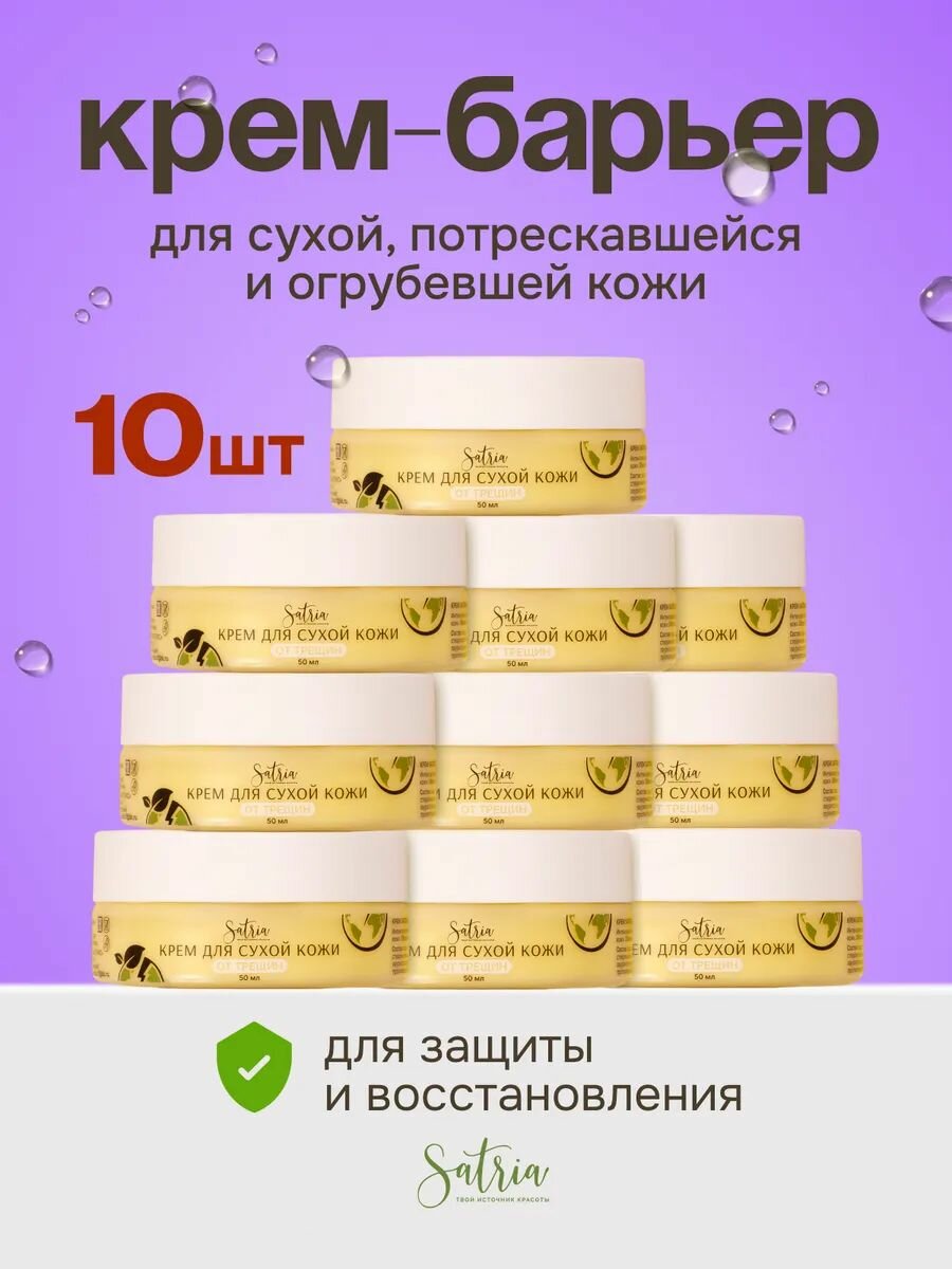 Набор 10 штук крем воск для ног от трещин