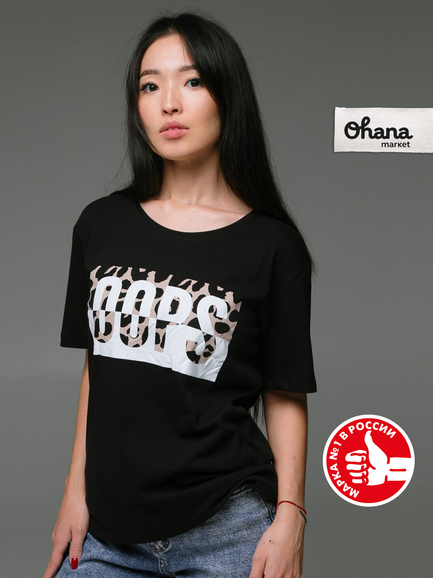 Футболка базовая