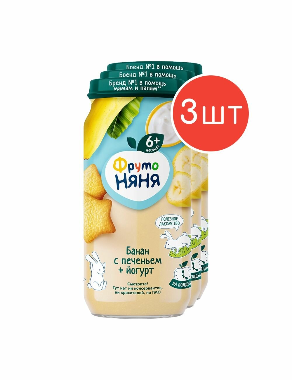Пюре ФрутоНяня с 6 месяцев Банан-йогурт-печенье 250г 3шт