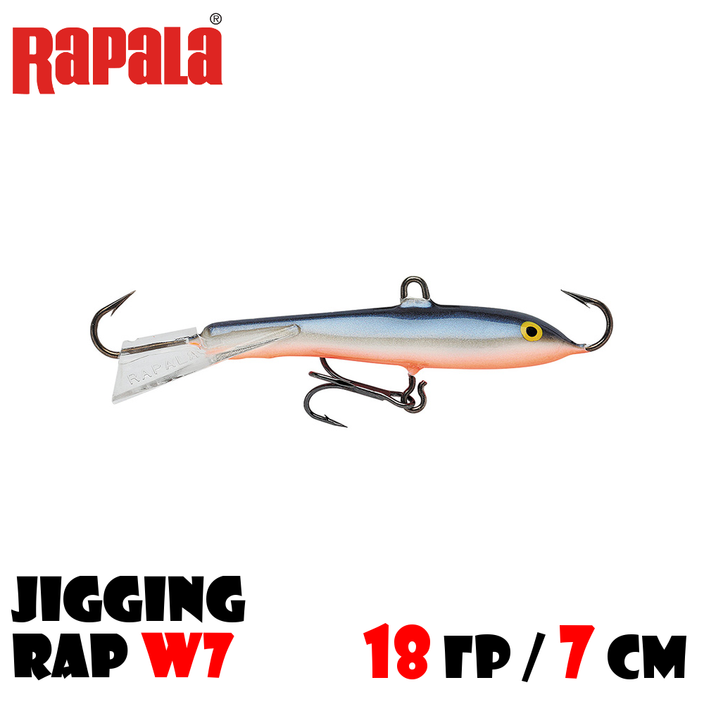 Балансир для зимней рыбалки Rapala Jigging Rap W07 18г/7см #SSD