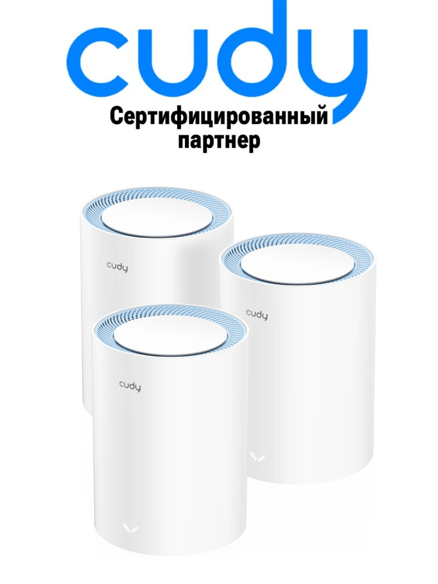 Mesh-система Cudy M1200 (3-Pack) Wi-Fi 5 AC1200 с портами 100 Мбит/с
