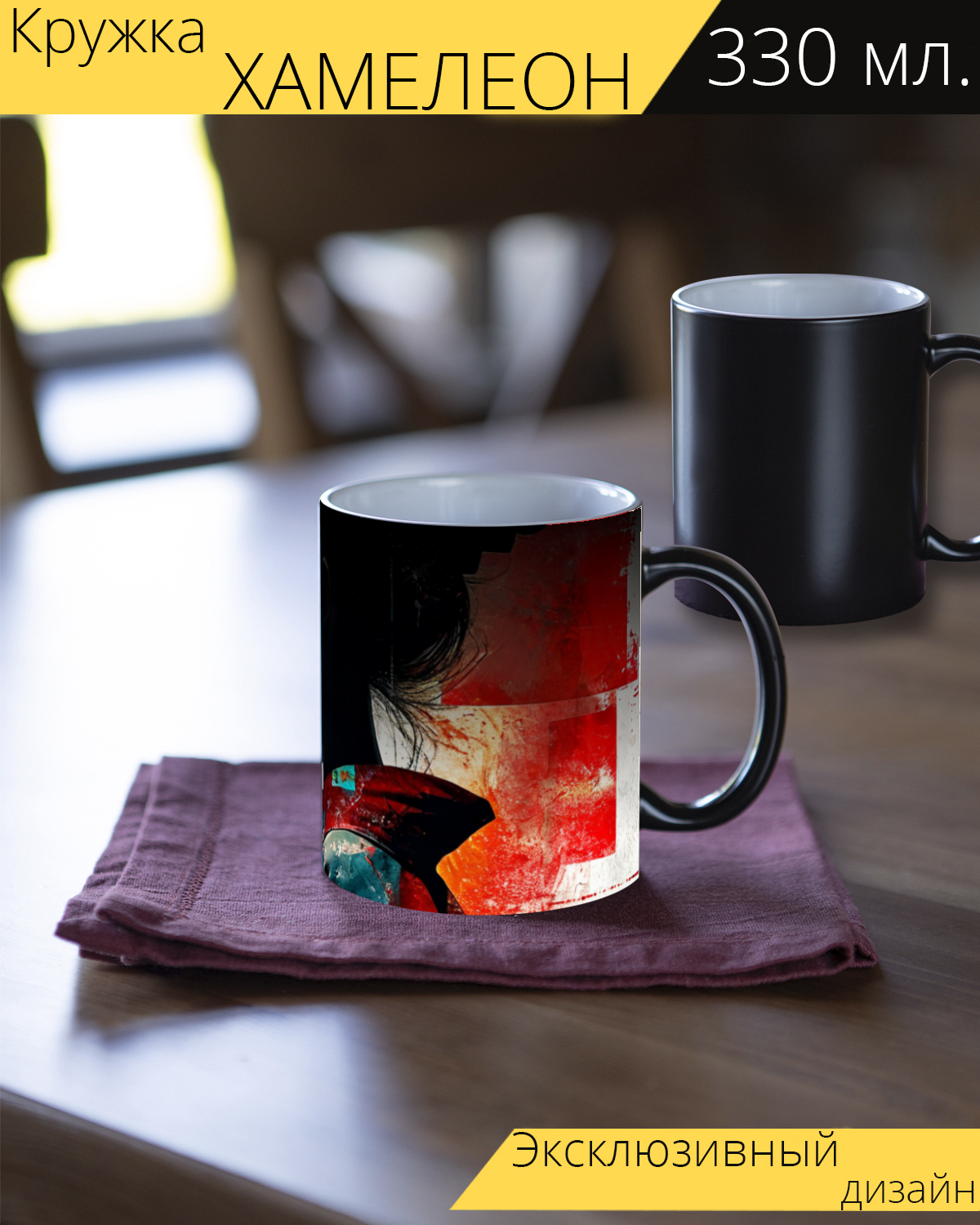 Кружка хамелеон с принтом "Девушка в профиль, яркие краски, азиатская внешность японская живопись силуэт" 330 мл.