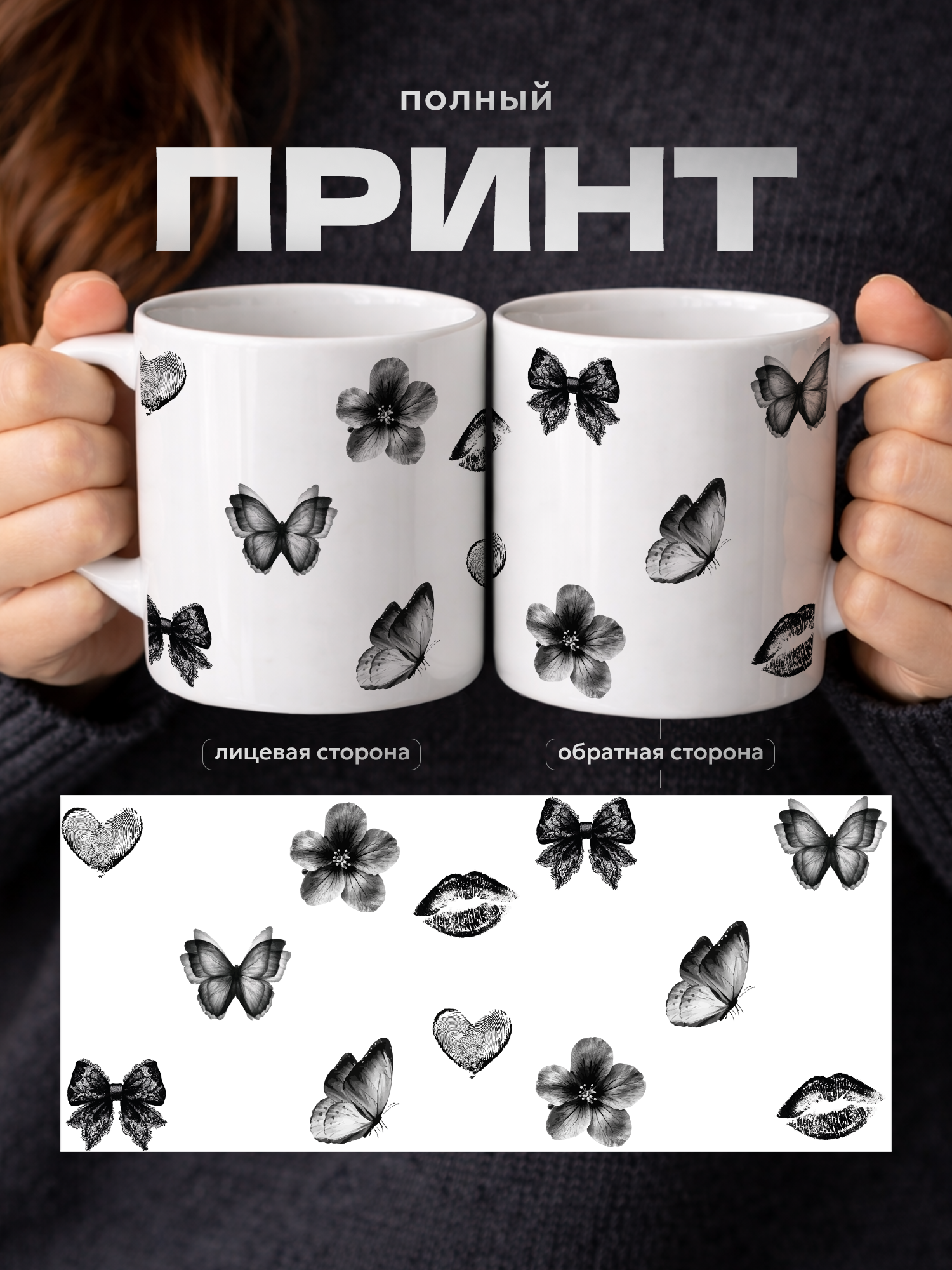 Кружка с бабочками — фото 1