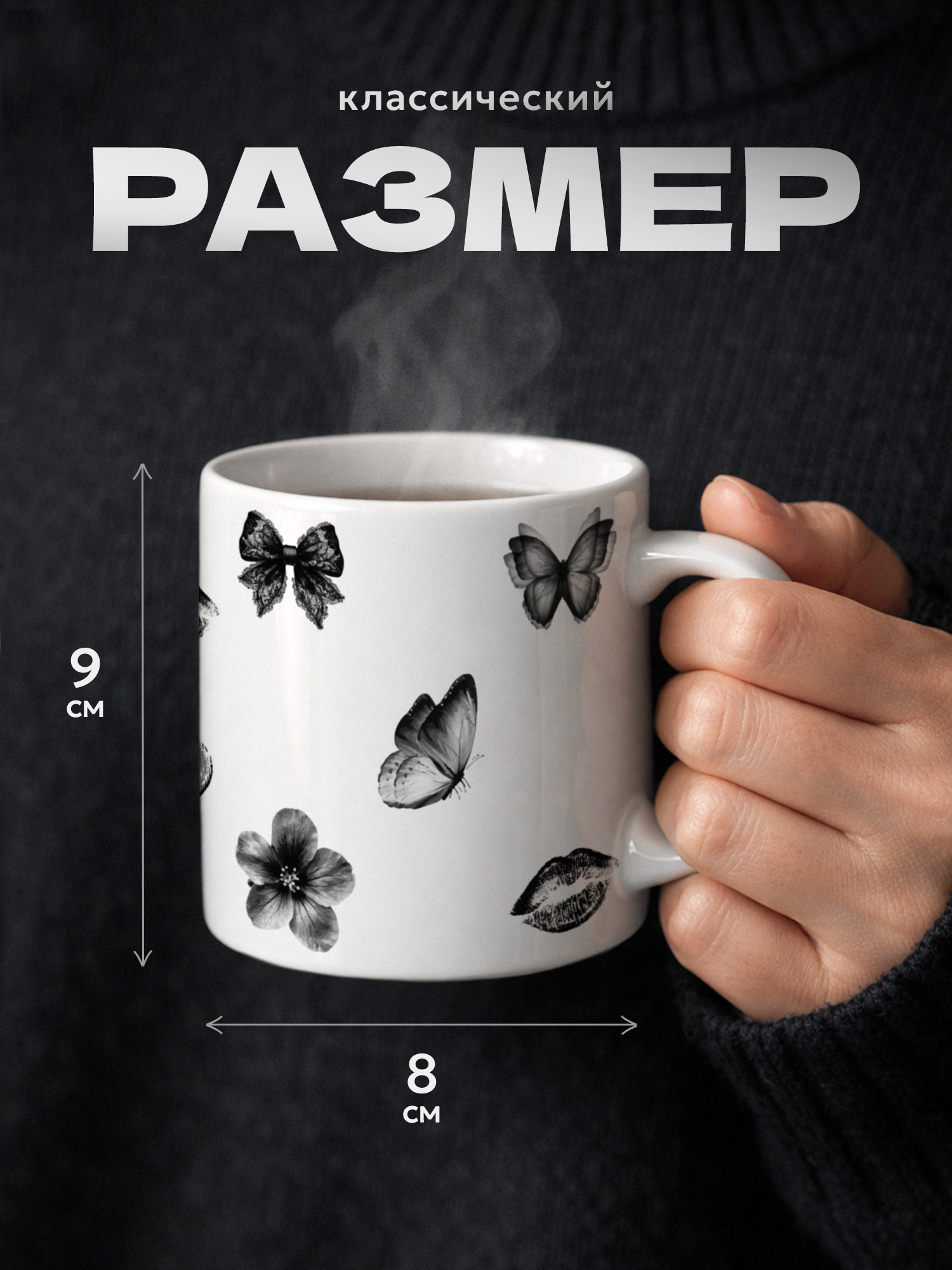 Кружка с бабочками