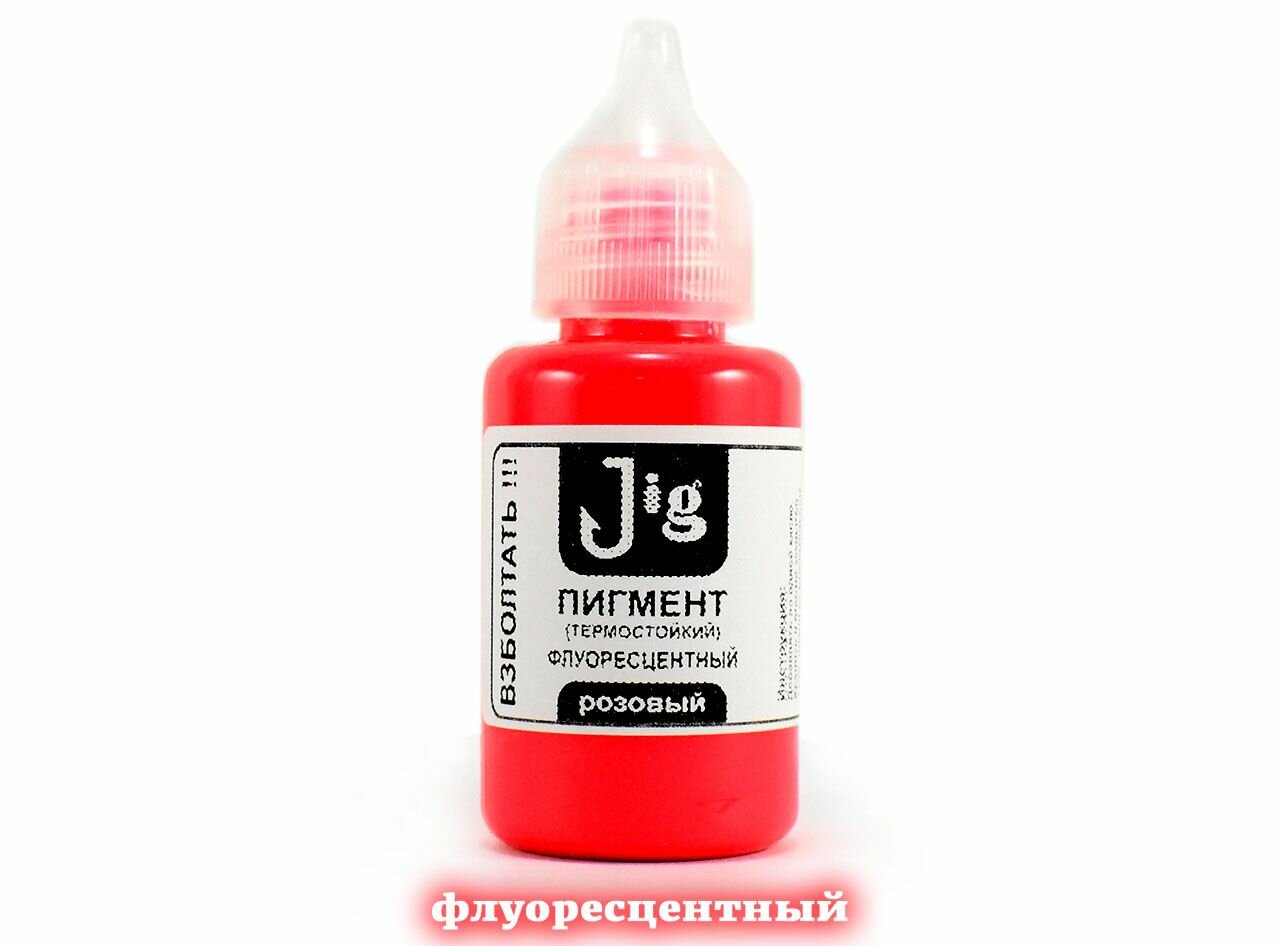 Пигмент краситель для литья силиконовых приманок Розовый флуоресцентный 25 мл
