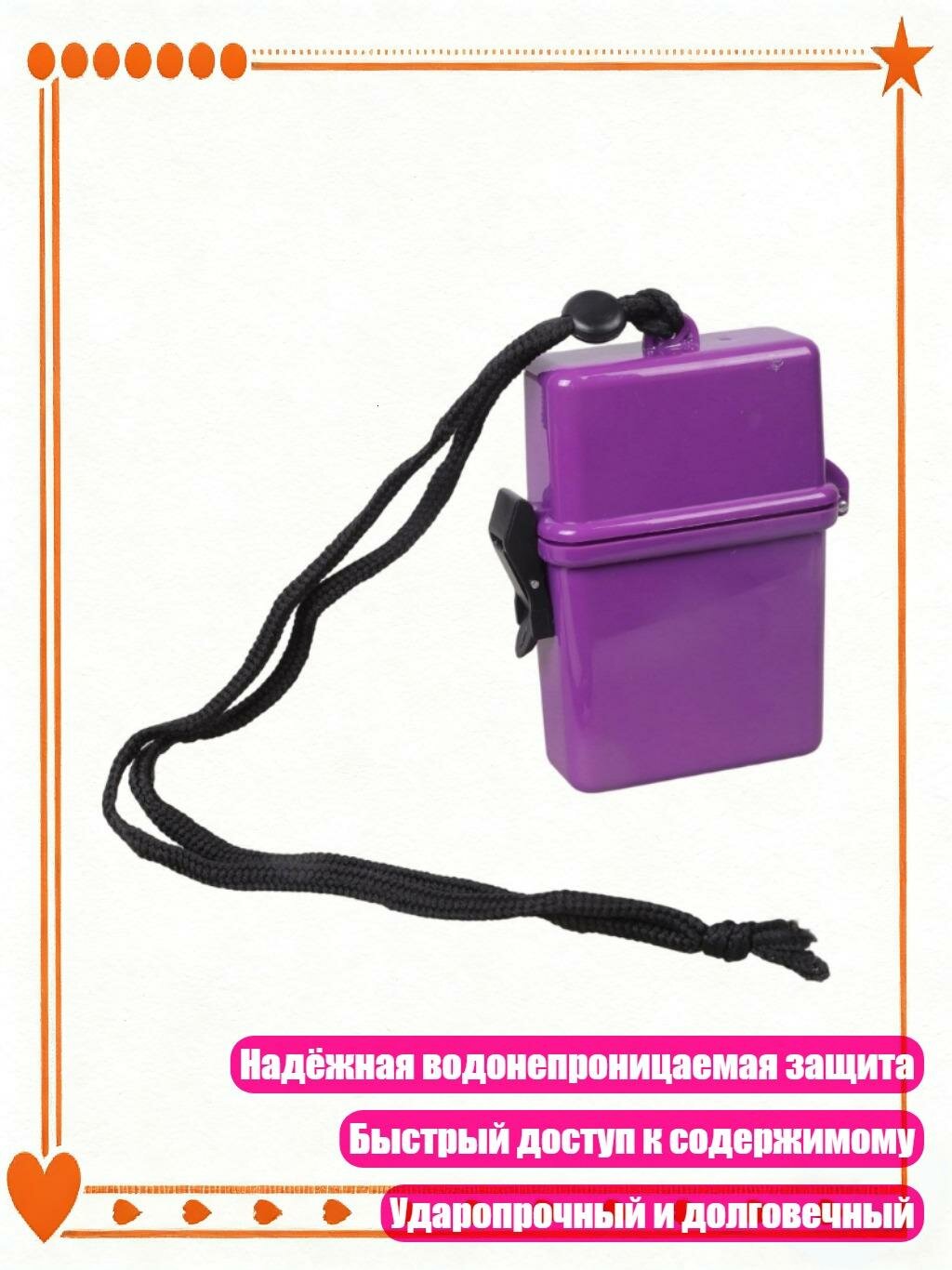 Плавающий водонепроницаемый аварийный контейнер, Фиолетовый