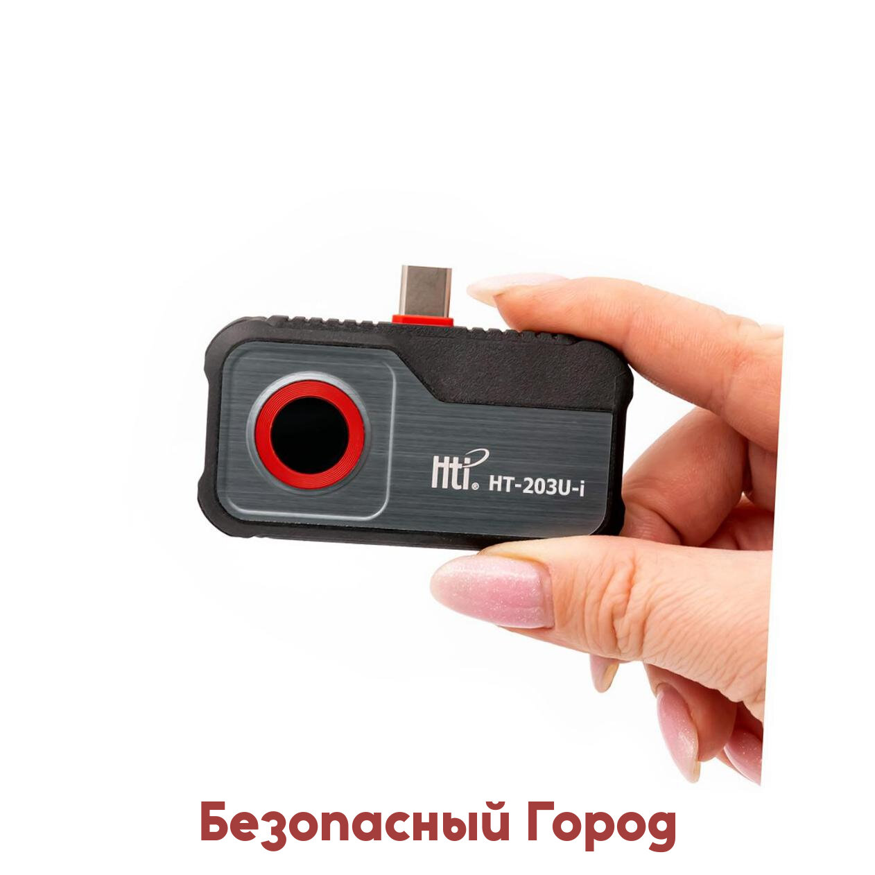 Тепловизор для сотового телефона HTi-ht-203/U-i (USB) (C73790ET) (матрица 256х192) - тепловизор для смартфона. Запись фото и видео на телефон.